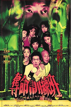 ‎Behind the Scenes (2003) directed by Xu Chenglin • Film + cast ...