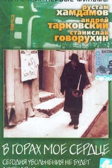 ‎My Heart Is in the Highlands (1967) directed by Rustam Khamdamov ...