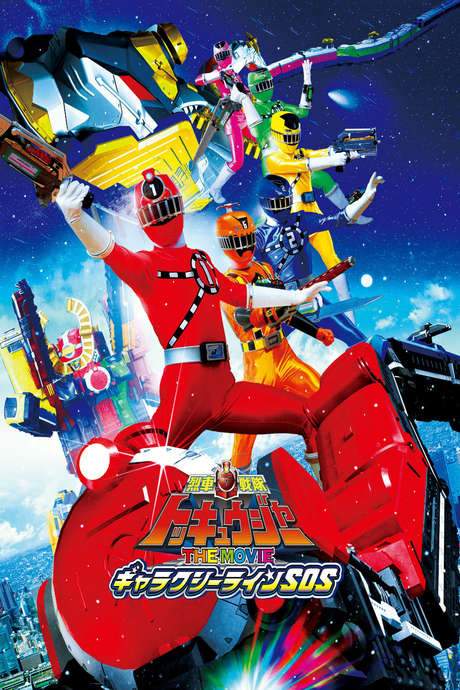 ‎Ressha Sentai ToQger The Movie: Galaxy Line S.O.S. (2014) directed by ...
