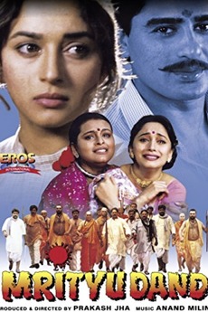 ‎Mrityudand (1997) directed by Prakash Jha • Reviews, film + cast ...