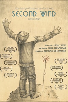 ‎Second Wind (2012) directed by Sergey Tsyss • Reviews, film + cast ...