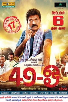 ‎49-O (2015) directed by P. Arokiyadoss • Reviews, film + cast • Letterboxd
