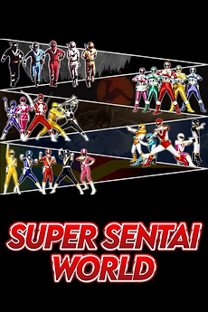 ‎Super Sentai World (1994) directed by Katsuya Watanabe • Reviews, film ...