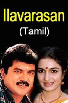 ‎Ilavarasan (1992) directed by Senthilnathan Jambulingam • Film + cast ...