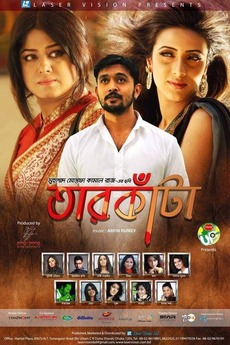 ‎Taarkata (2014) directed by Mohammad Mostofa Kamal Raj • Reviews, film ...