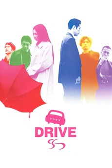 ‎Drive (2002) directed by SABU • Reviews, film + cast • Letterboxd