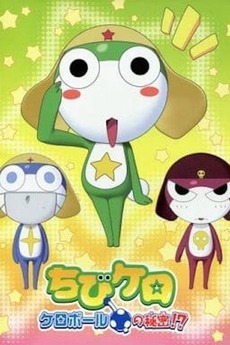 ‎Sergeant Keroro Chibi Kero: Secret of the Kero Ball!? (2007) directed ...
