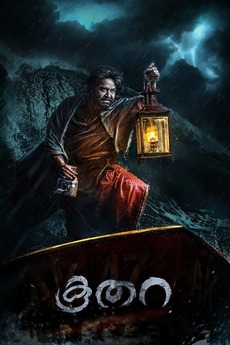 koothara poster