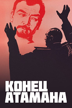 ‎The End of Ataman (1970) directed by Shaken Aimanov • Reviews, film ...