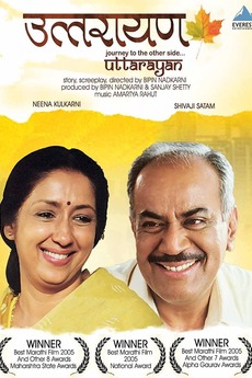 ‎Uttarayan (2004) directed by Bipin Nadkarni • Reviews, film + cast ...
