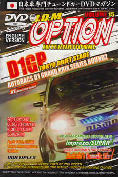 ‎JDM Option International: Volume 15 - 2005 D1 Tokyo Night Stage (2005 ...