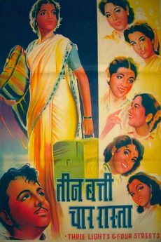 ‎Teen Batti Char Raasta (1953) directed by Shantaram Rajaram Vankudre ...