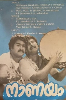 ‎Naanayam (1983) directed by I V Sasi • Reviews, film + cast • Letterboxd