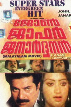 ‎John Jaffer Janardhanan (1982) directed by I V Sasi • Film + cast ...