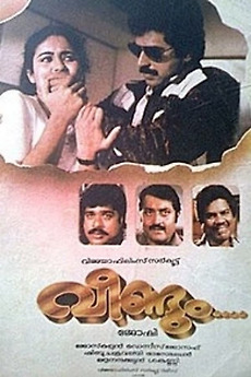 ‎Veendum (1986) directed by Joshiy • Reviews, film + cast • Letterboxd