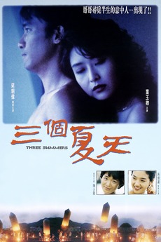 ‎Three Summers (1992) directed by Lawrence Ah Mon • Reviews, film ...