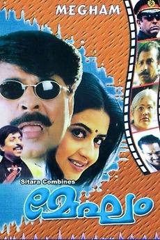 ‎Megham (1999) directed by Priyadarshan • Reviews, film + cast • Letterboxd