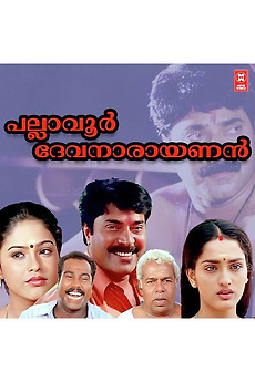 ‎Pallavur Devanarayanan (1999) directed by V M Vinu • Film + cast ...