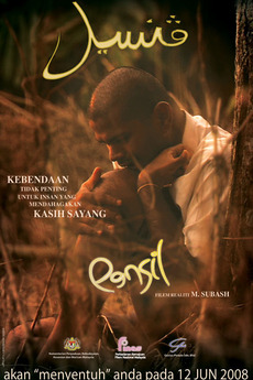 ‎Pensil (2008) directed by M. Subash Abdullah • Film + cast • Letterboxd