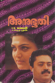 ‎Anubhoothi (1997) directed by I V Sasi • Film + cast • Letterboxd