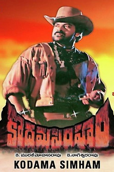 ‎Kodama Simham (1990) directed by K. Murali Mohana Rao • Reviews, film ...