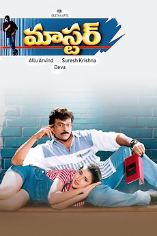 ‎Master (1997) directed by Suresh Krissna • Reviews, film + cast ...