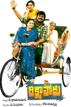 ‎Rikshavodu (1995) directed by Kodi Ramakrishna • Reviews, film + cast ...