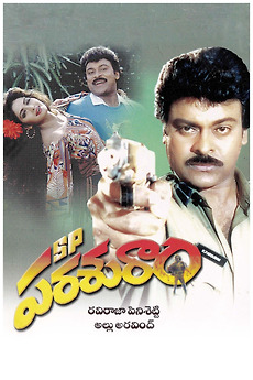 ‎S.P.Parasuram (1994) directed by Ravi Raja Pinisetty • Reviews, film ...