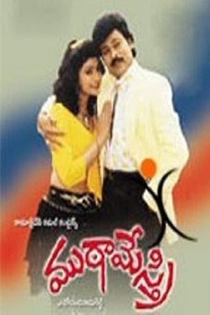 ‎Muta Mesthri (1993) directed by A. Kodandarami Reddy • Reviews, film ...