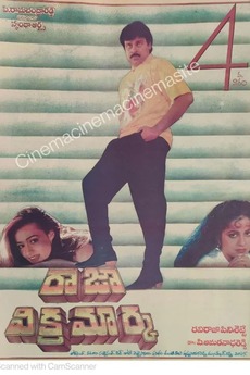 ‎Raja Vikramarka (1990) directed by Ravi Raja Pinisetty • Reviews, film ...