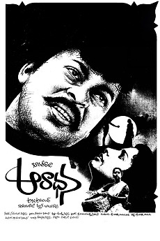 ‎Aradhana (1987) directed by Bharathiraja • Reviews, film + cast ...