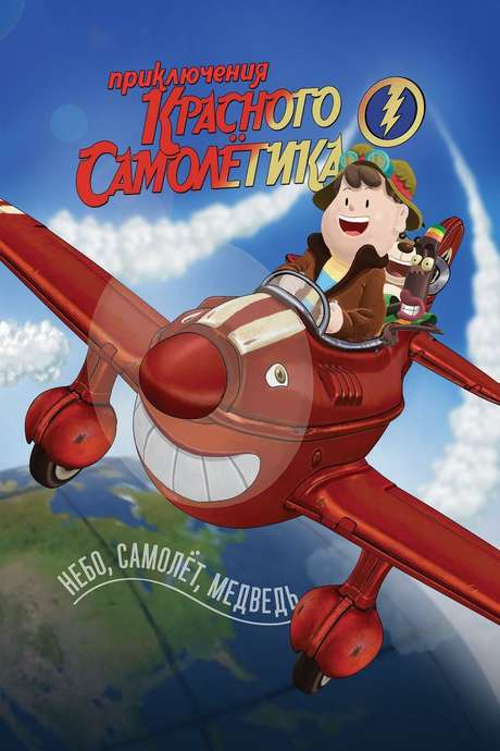 ‎The Adventures of the Red Plane (2014) directed by Frederico Pinto ...