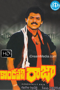 ‎Kondapalli Raja (1993) directed by Ravi Raja Pinisetty • Film + cast ...