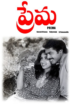 ‎Prema (1989) directed by Suresh Krishna • Reviews, film + cast ...