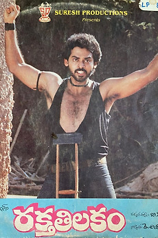 ‎Raktha Tilakam (1988) directed by B. Gopal • Reviews, film + cast ...