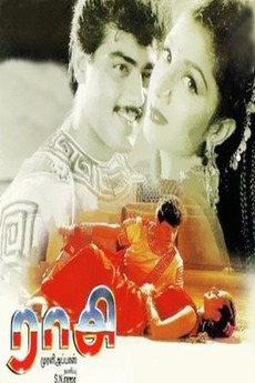 ‎Raasi (1997) directed by Murali Abbas • Film + cast • Letterboxd