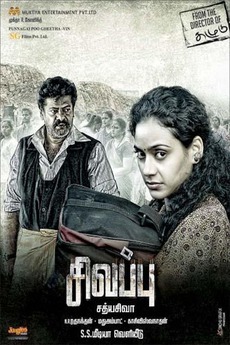 ‎Sivappu (2015) directed by Sathyashiva • Reviews, film + cast • Letterboxd