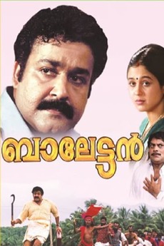 ‎Balettan (2003) directed by V M Vinu • Reviews, film + cast • Letterboxd