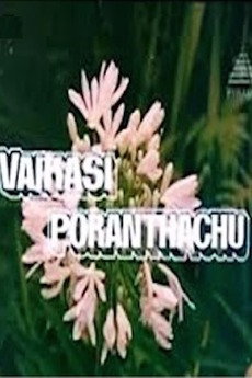 ‎Vaigasi Poranthachu (1990) directed by Radha Bharathi • Film + cast ...