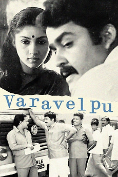 ‎Varavelpu (1989) directed by Sathyan Anthikad • Reviews, film + cast ...