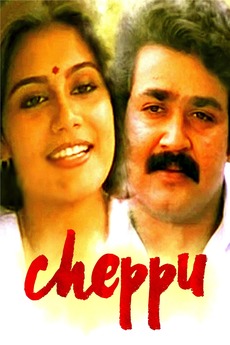 ‎Cheppu (1987) directed by Priyadarshan • Reviews, film + cast • Letterboxd