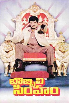 ‎Bobbili Simham (1994) directed by A. Kodandarami Reddy • Reviews, film ...