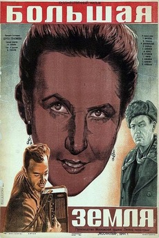 ‎The Ural Front (1944) directed by Sergei Gerasimov • Film + cast ...