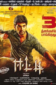 ‎Eetti (2015) directed by Ravi Arasu • Reviews, film + cast • Letterboxd