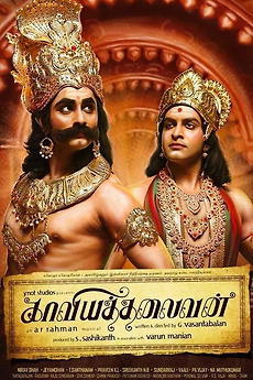‎Kaaviya Thalaivan (2014) directed by Vasanthabalan • Reviews, film ...