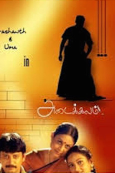 ‎Adaikalam (2006) directed by Bhuvanaraja • Reviews, film + cast ...