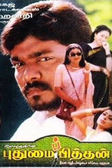 ‎Pudhumai Pithan (1998) directed by Jeeva • Reviews, film + cast ...