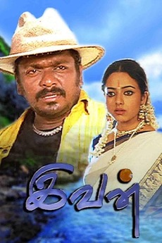 ‎Ivan (2002) directed by R. Parthiban • Film + cast • Letterboxd