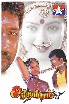‎Anthapuram (1999) directed by Pasupuleti Krishna Vamsi • Reviews, film + cast • Letterboxd