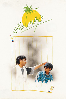 ‎May Madham (1994) directed by R. Balu • Reviews, film + cast • Letterboxd